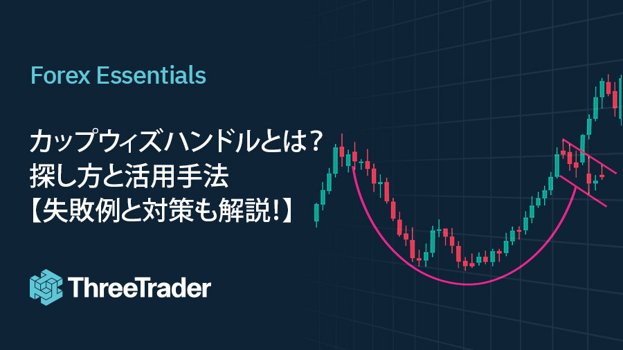 【ダイアゴナルFX】リーディングとエンディングダイアゴナル【活用法と注意点】 | ThreeTrader Japan